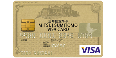 Visaゴールドクレジットカードを持つメリットとは | Visa
